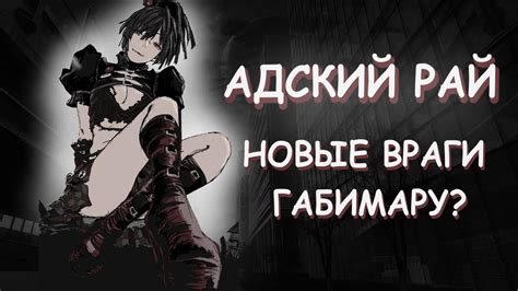 Адский рай озвучка манги глава 46 - YouTube