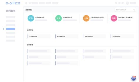 产品—知识系统类管理泛微移动办公oa系统标准版中小组织办公数字化产品