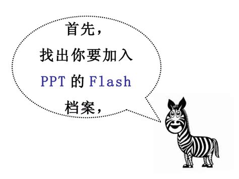 How To Insert Flash Into Ppt Yl PDF