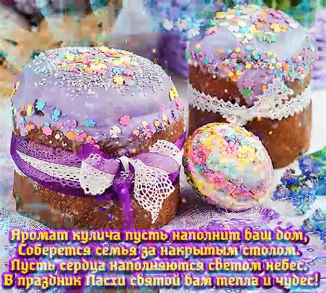 Открытки к Пасхе поздравления на Пасху