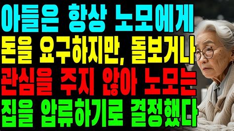 나는 네 하녀가 아니니 당장 집에서 나가라 아들은 울며 어머니에게 용서를 구했지만 어머니는 아들을 집에서 쫓아냈다