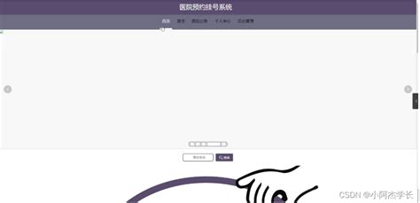 计算机毕业设计（附源码）python医院预约挂号系统python医院挂号系统 Csdn博客
