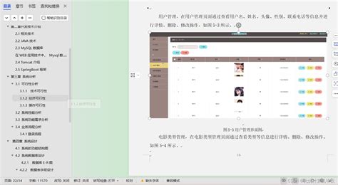 Springboot小徐影城管理系统 Csdn博客