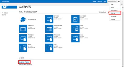无废话sharepoint入门教程三[创建网站集和网站] sharepoint创建网站 csdn博客
