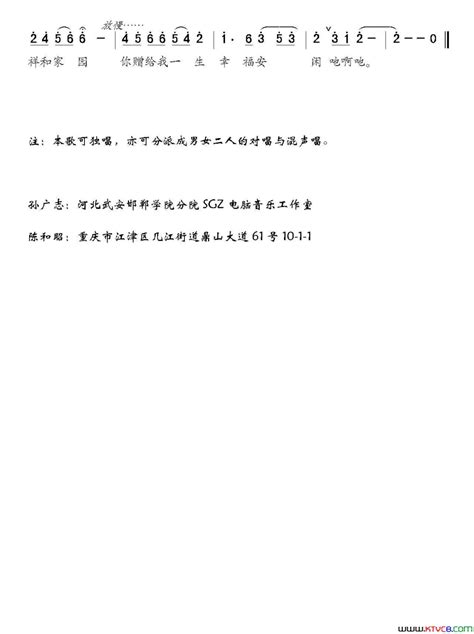静美定安祥和家园孙广志词陈和昭曲静美定安 祥和家园孙广志词 陈和昭曲简谱曾雯婕孙广志陈和昭词曲 吉他弹唱