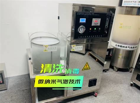 土壤消毒机 上海众净环保科技有限公司
