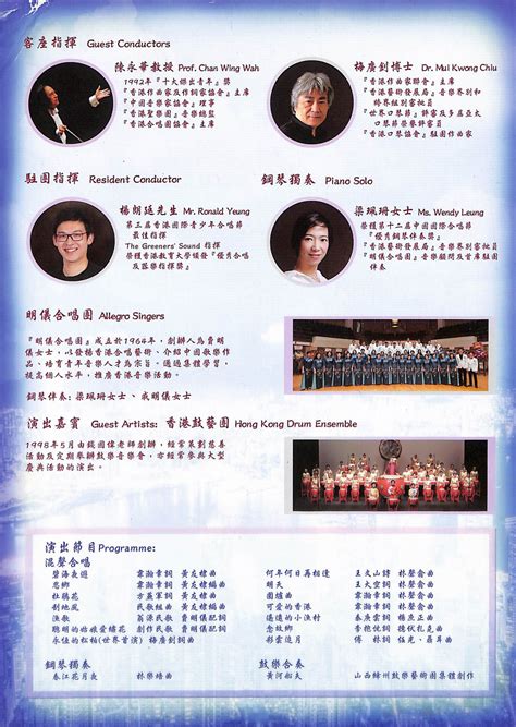 明儀合唱團57周年音樂會 art mate net