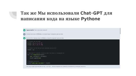 Как я использовал искусственный интеллект презентация онлайн