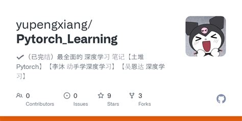 Pytorchlearning231分布式训练ipynb At Main · Yupengxiangpytorchlearning