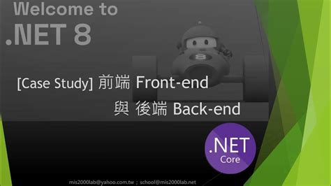 Aspnet Mvc 十分鐘瞭解 前端front End 後端back End差異 Youtube