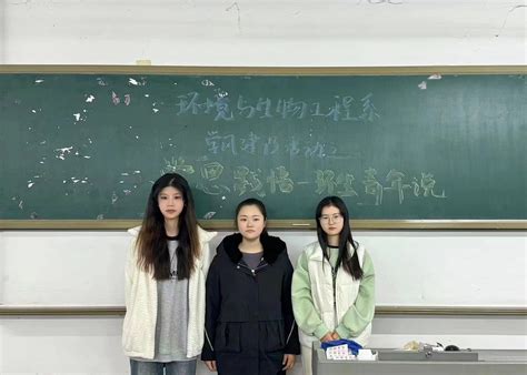 环境与生物工程系 学风建设大会 勤学不负韶华奋进青春之风 沈阳科技学院 环境与生物工程系