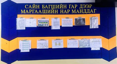 Албан хаагч ажилтны ёс зүйн дүрэм