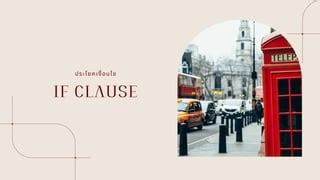 IF CLAUSE Pdf