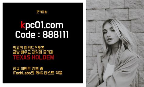 텍사스홀덤 하는법 포커클럽 사이트 라이브 포커