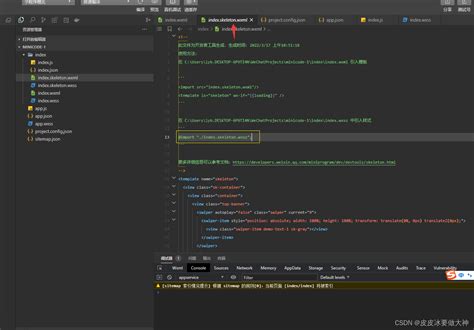【微信技术 微信小程序】 骨架屏加载流 简单入门(第一篇)hidden Hidden Csdn博客 【微信技术 微信小程序】 骨架屏加载流 简单入门(第一篇)hidden Hidden Csdn博客
