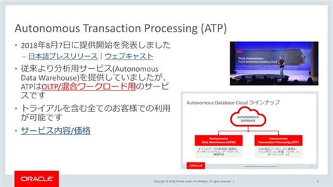 Oracle Cloud Paas And Iaas：2018年8月度サービス情報アップデート Ppt