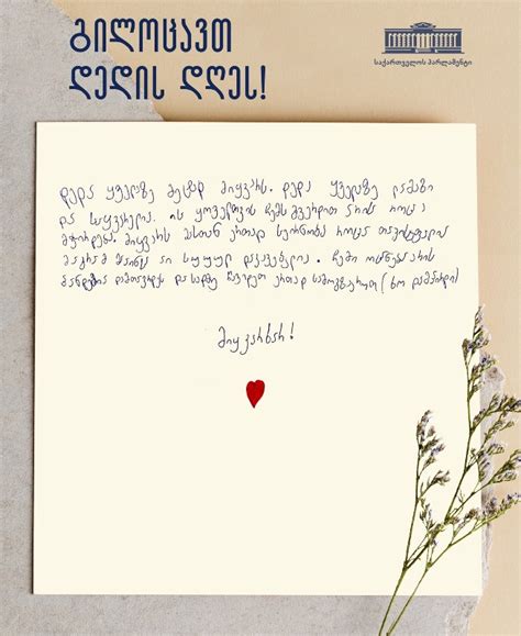 როგორ მიულოცა პარლამენტმა ქალებს დედის დღე Batumelebi • დედის დღე პარლამენტი • Batumelebi Ge