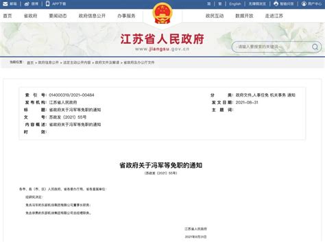 东部机场集团董事长、总经理双双被免职澎湃号·媒体澎湃新闻 The Paper
