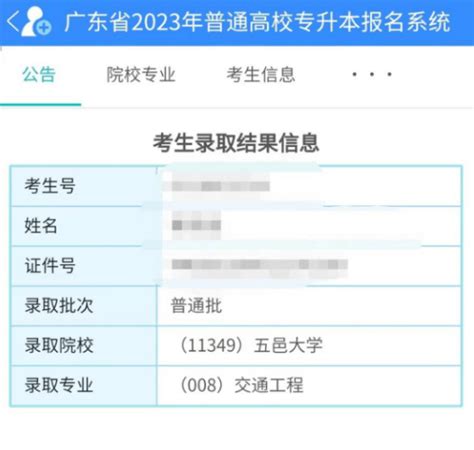 414分圆梦五邑大学稳扎基础细心做好才是关键 复习 英语 时间
