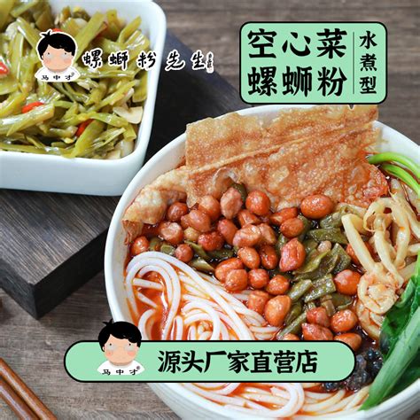 脆爽空心菜螺蛳粉水煮型螺蛳粉广西特产螺蛳粉先生马中才 虎窝淘