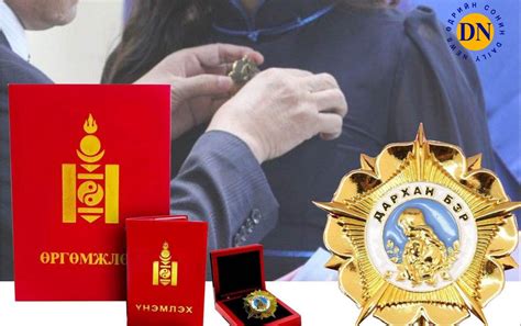 Дархан бэр Уран бэрээр өргөмжлөх нь Үндсэн хууль болон хүний эрхийг зөрчиж байгааг анхааруулав