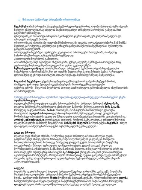 კოგნიტური 2 1 1 Pdf