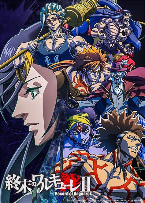 종말의 발키리 3기 만화책 대진표 석가모니 진시황 영복 등장 예정 네이버 블로그