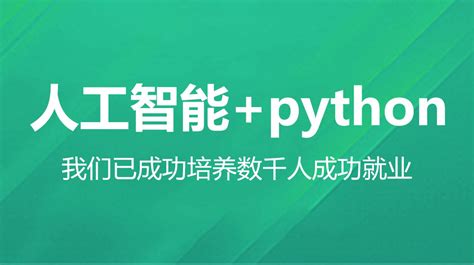 学习python语言最高效的方法 Python
