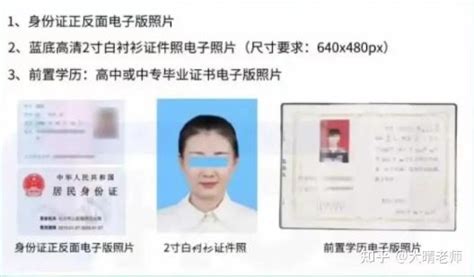 中央电中 电大中专最新报名招生简章2022报名入口及报名流程 知乎
