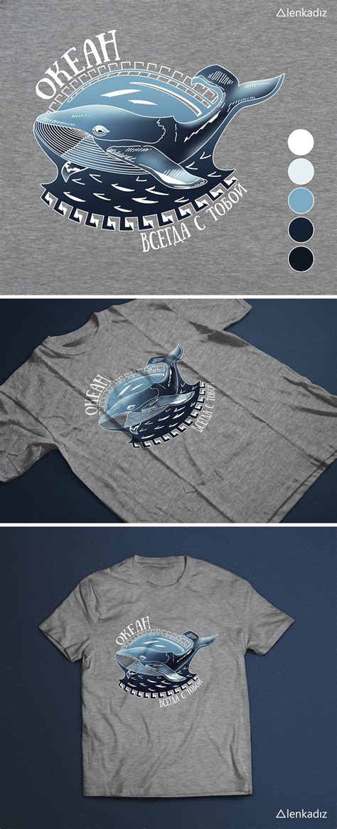 Принт на майку Океан всегда с тобой