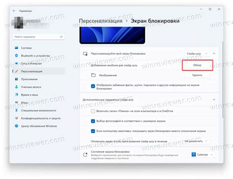 Как в Windows 11 изменить фон экрана блокировки