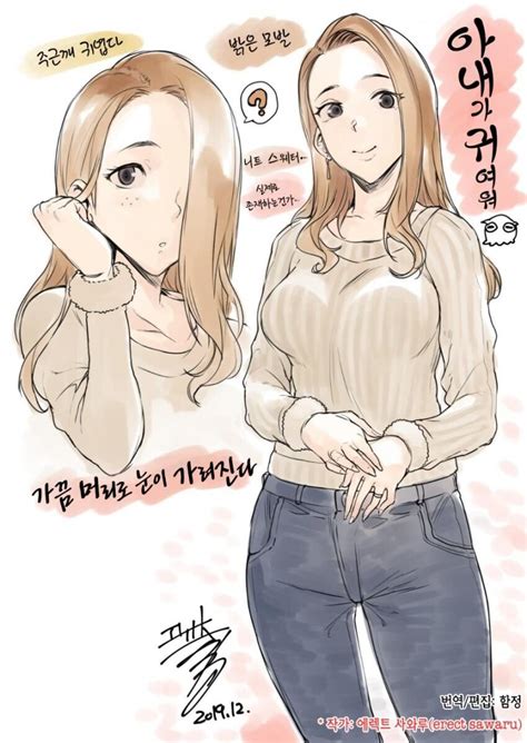 성인만화 작가가 결혼하는 만화 포텐 터짐 최신순 에펨코리아