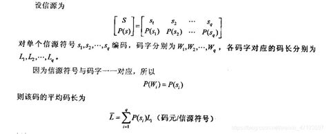 无失真信源编码1simulink无失真信源编码译码csdn Csdn博客