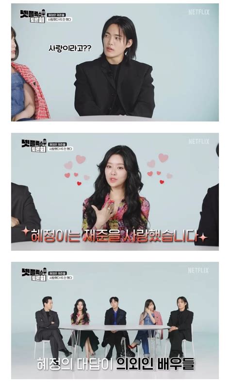 [더글로리] 혜정이는 재준이를 진짜로 사랑했을까 연예이슈 수다방 네모판