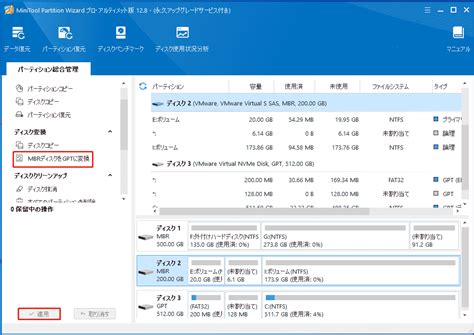 MBR2GPT Failed to Update ReAgent xmlの修正策