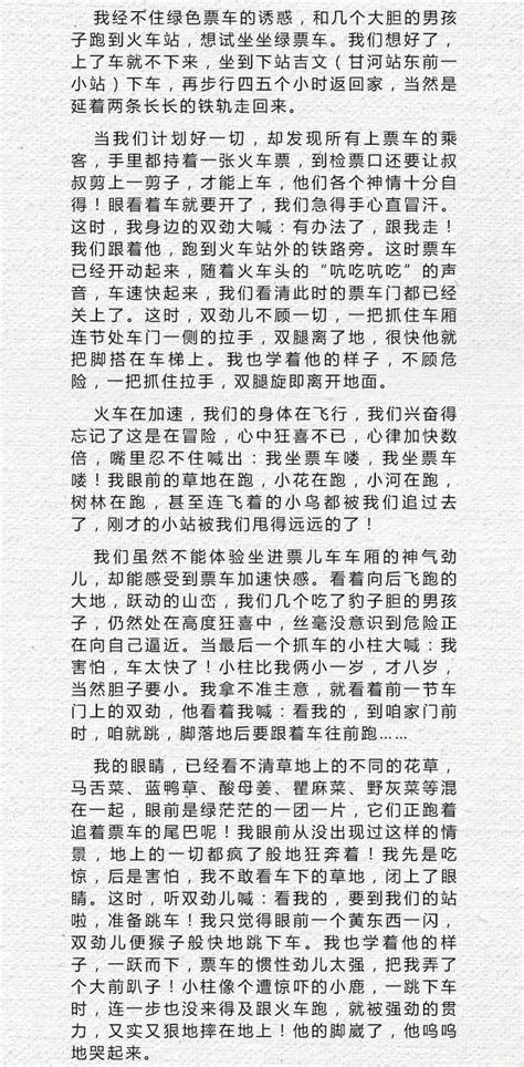 名家筆下的呼倫貝爾陳曉雷大嶺小站 每日頭條