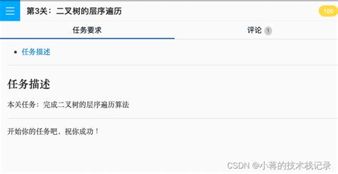 二叉树——课上练（顺序存储结构） Csdn博客