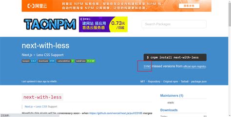 npm 淘宝源镜像未更新 问题解决方案 极客文档