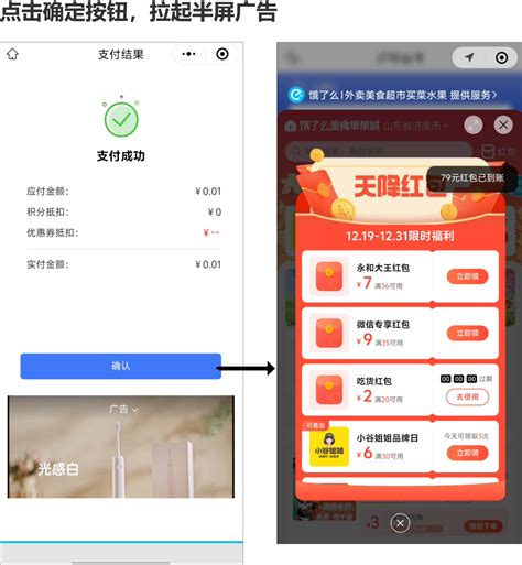 工具型产品流量增值变现实操，以小程序和公众号为例 人人都是产品经理