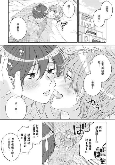 Oujisama No Dakimakura 王子殿下的抱枕 Page 164 Nhentai Hentai Doujinshi