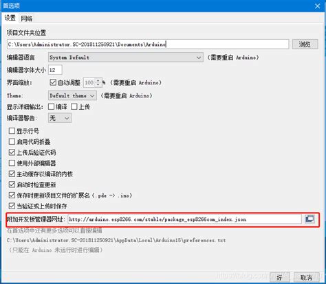 Arduino添加esp8266等开发板esp8266在proteus中怎么找 Csdn博客