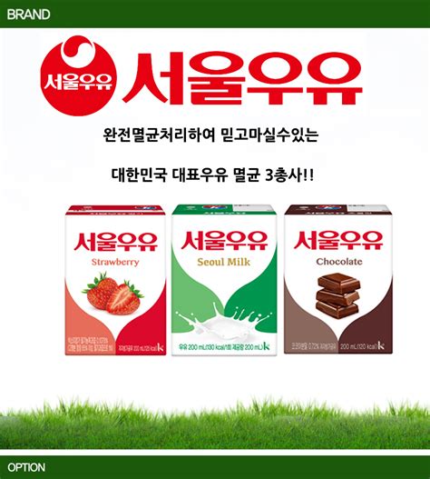 서울 멸균우유 흰 딸기 초코우유 200ml 24입 무료배송 간편보기 동원몰