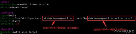 openvpn客户端安装 csdn博客