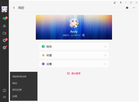 【尝鲜】flutter3桌面版微信exe 前端开发实例 segmentfault 思否