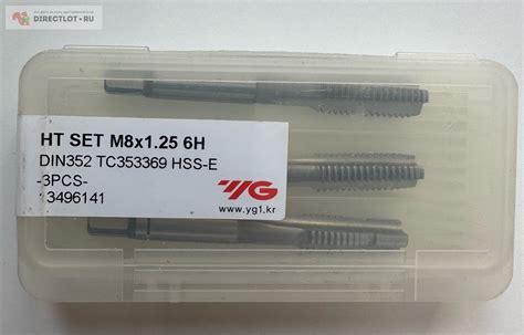 Метчик М8 HSS-E YG1 Комплект из 3 штук TC353369 купить в Новосибирске ...