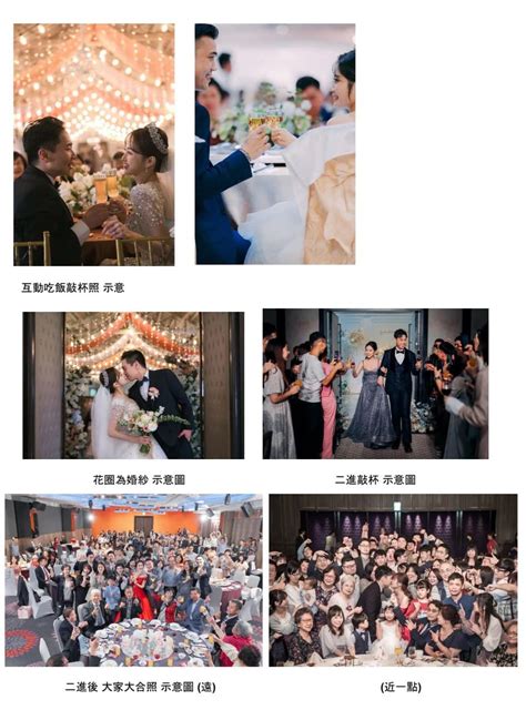 訂婚宴客流程 And 婚禮中的小巧思 💃🏻 結婚全攻略 Part 4 結婚板 Dcard