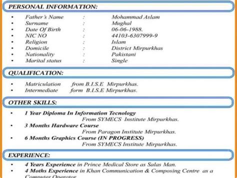 Latest Resume Format Word File Download Template New Resume Format Download New Cv Format 2019