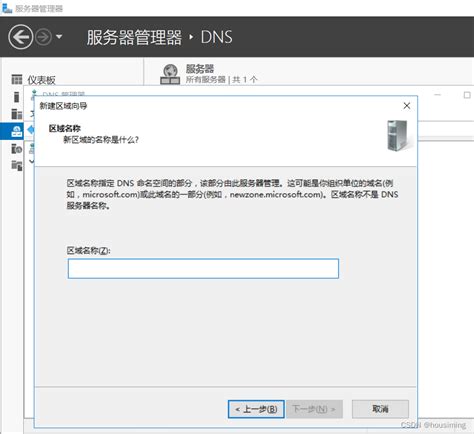 Dns服务器搭建及配置dns服务器配置 Csdn博客