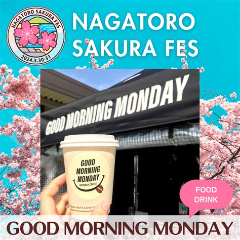 NAGATORO SAKURA FES出店者紹介GOOD MORNING MONDAY3 3031出店 UPDRAFT