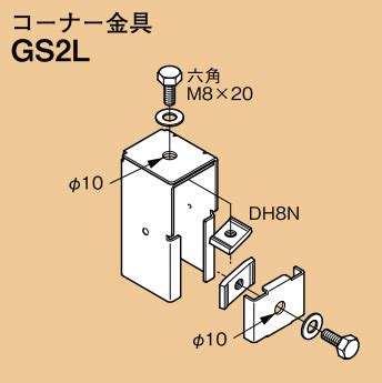 GS2L ネグロス ワールドダクター 配管架台システム(D2仕様) コーナー金具 即配・速配ならプロ向け電材・照明器具オンラインショップのタ ...
